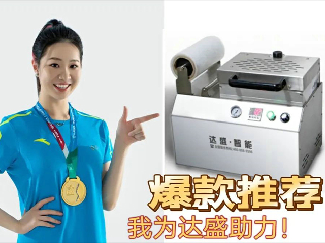 Dasheng was invited to "Science and Technology China" Wenzhou Station ...