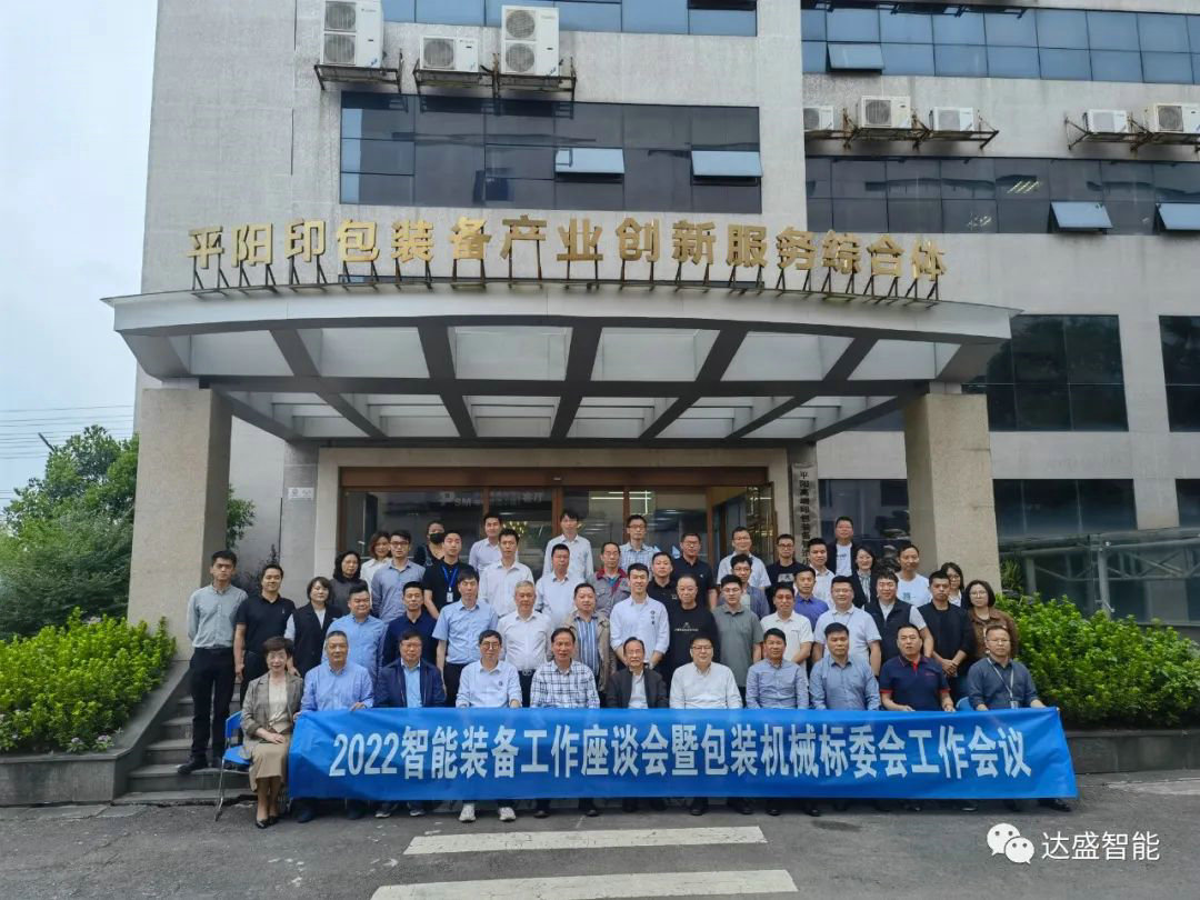 Dasheng was invited to "Science and Technology China" Wenzhou Station ...